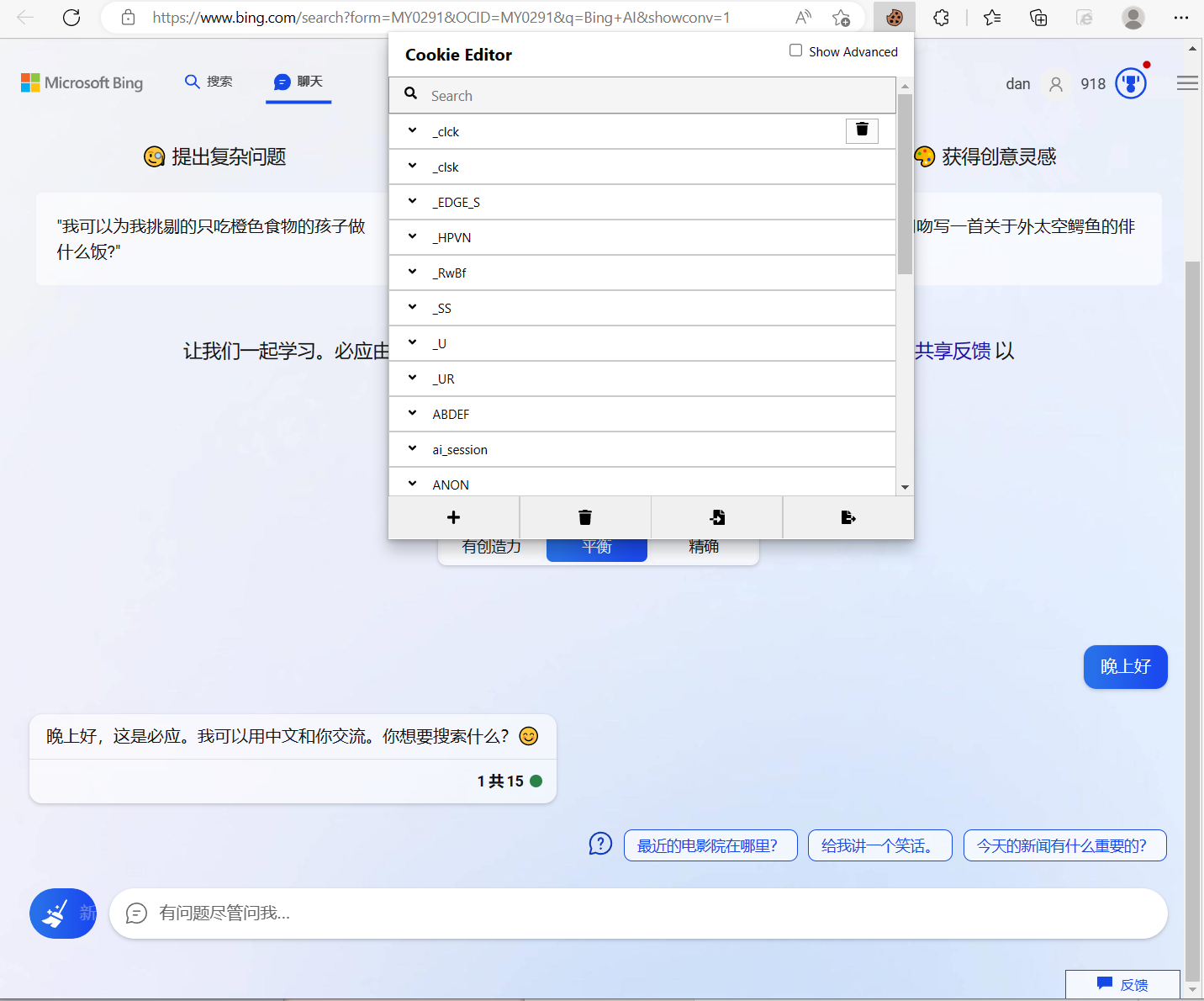 接入New Bing后无法使用 · Issue #66 · RockChinQ/revLibs · GitHub