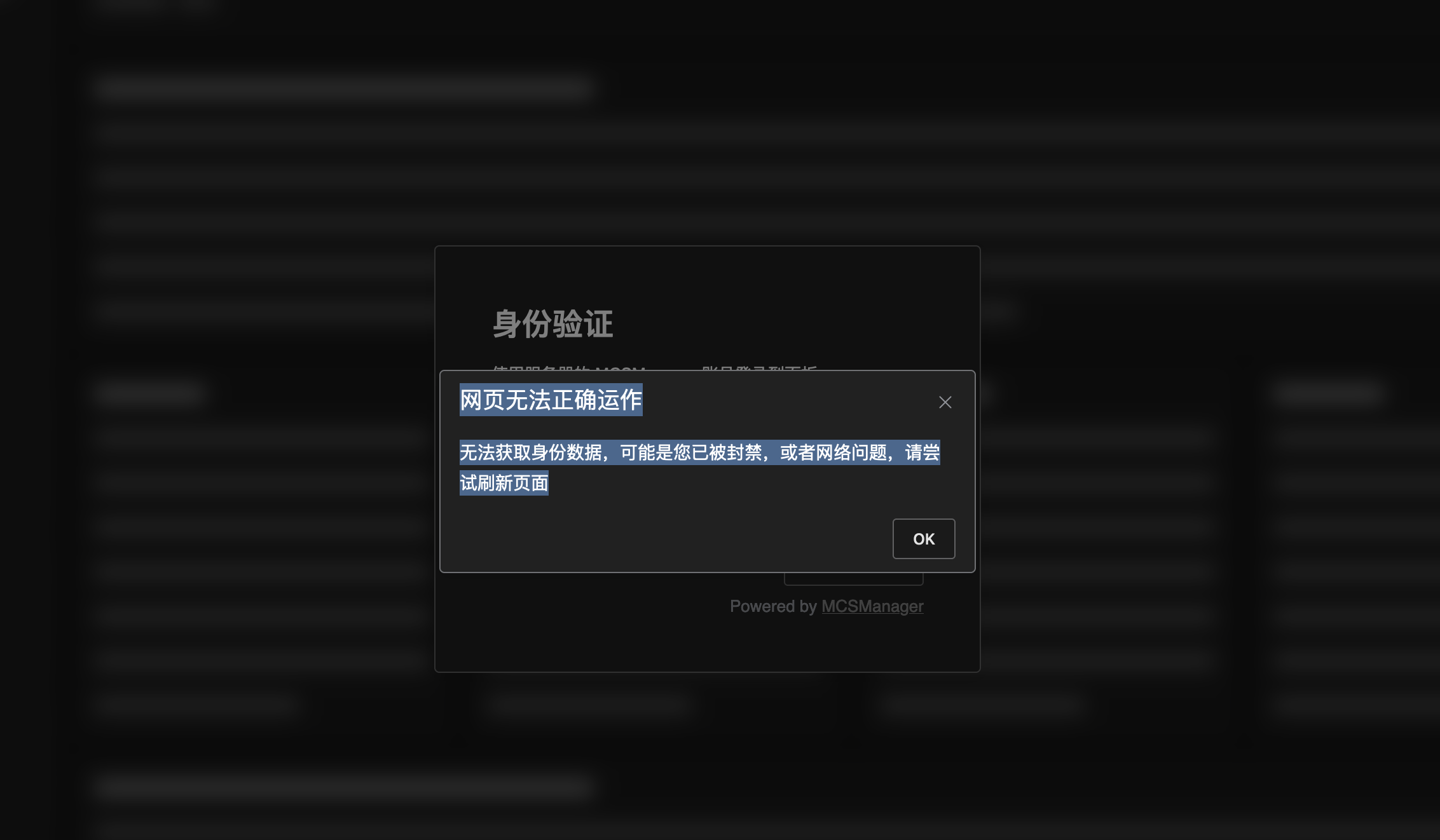 网页无法正确运作 · Issue #785 · MCSManager/MCSManager · GitHub