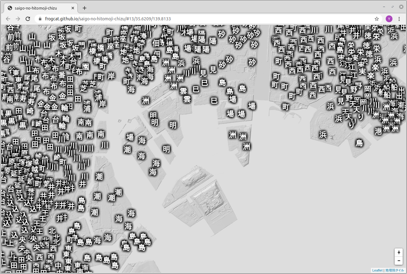 GitHub - frogcat/saigo-no-hitomoji-chizu: saigo-no-hitomoji-chizu