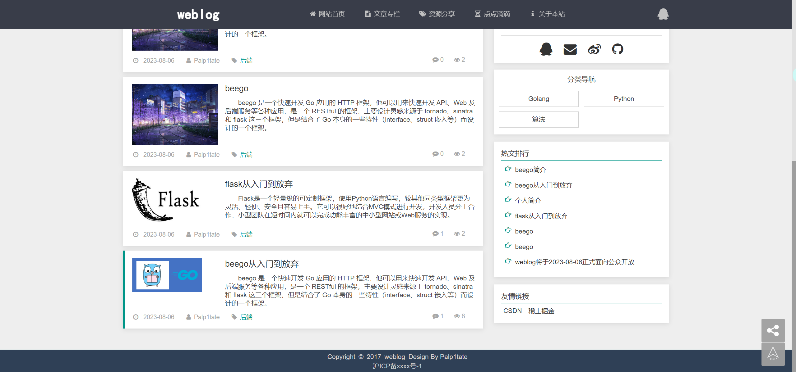 GitHub - palp1tate/weblog: beego+layui开发的个人博客系统
