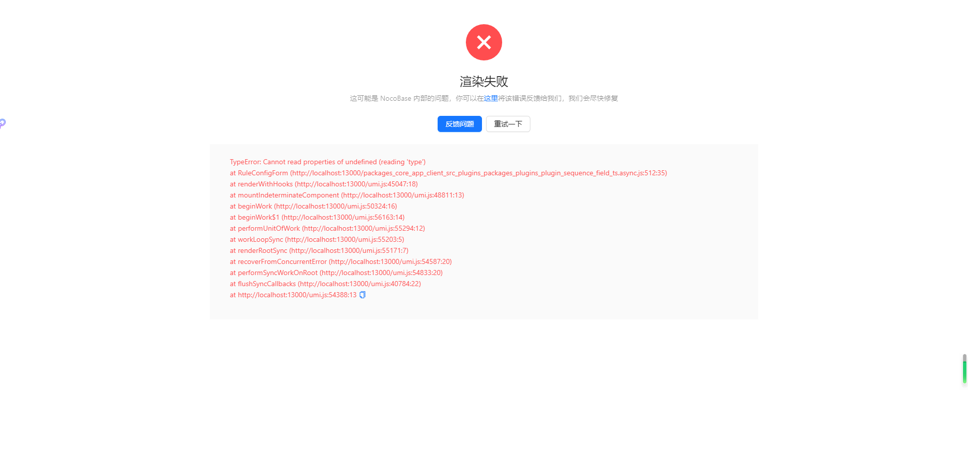 版本0140 Alpha3,字段类型为自动编码时报错 · Issue 2676 · Nocobasenocobase · Github