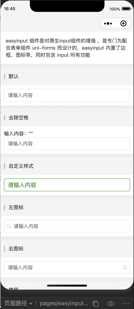uni-easyinput 设置 trim="all" 后仍然能够输入空格 · Issue #390 · dcloudio/uni-ui · GitHub