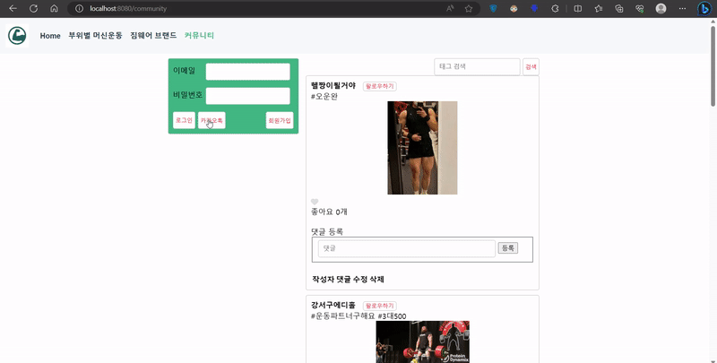 GitHub - kjungw1025/Todays-workout: 오늘의 운동 (헬스 도우미 사이트)