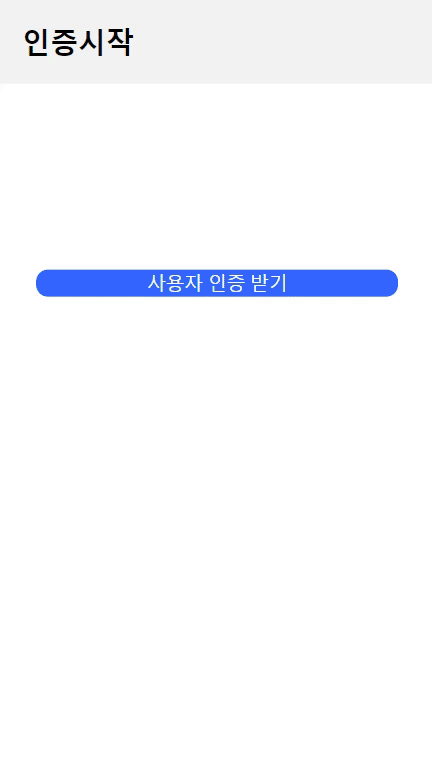GitHub - kjungw1025/KISA-Fintech: 한국인터넷진흥원 핀테크 서비스 개발 오픈뱅킹 기반 간편결제/지급결제