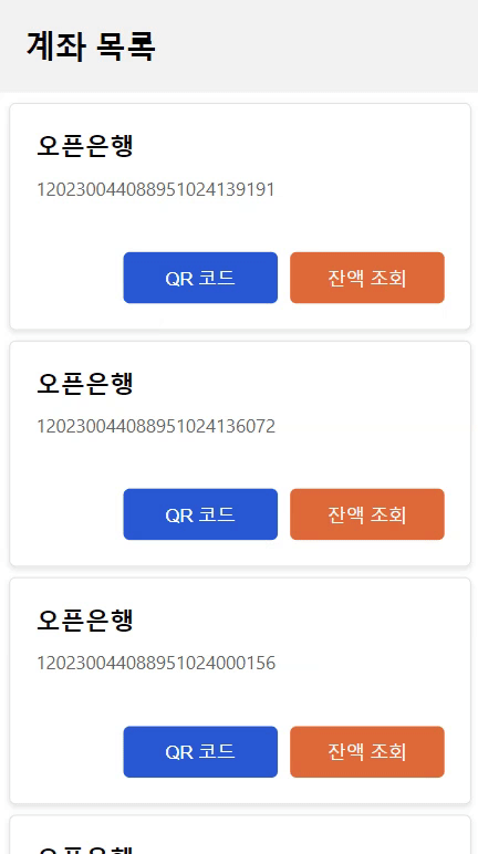 GitHub - kjungw1025/KISA-Fintech: 한국인터넷진흥원 핀테크 서비스 개발 오픈뱅킹 기반 간편결제/지급결제