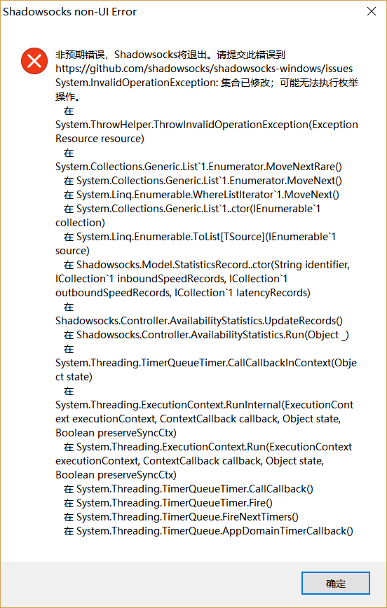 Exception - 集合已修改 · Issue #1490 · shadowsocks/shadowsocks-windows · GitHub