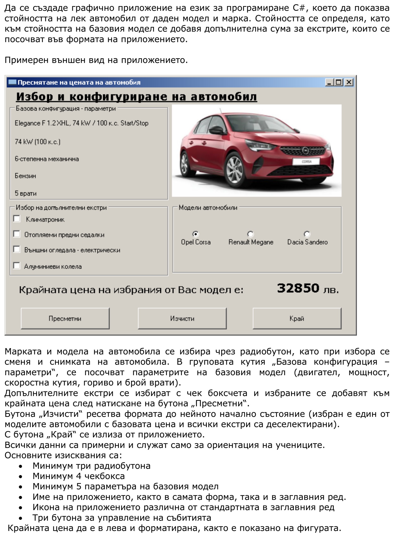 GitHub - gogo7401/car_configurator: Car configurator to add extras.