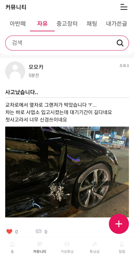 GitHub - YeonHoit/-MomoCar-: 모모카 ReactNative 프로젝트