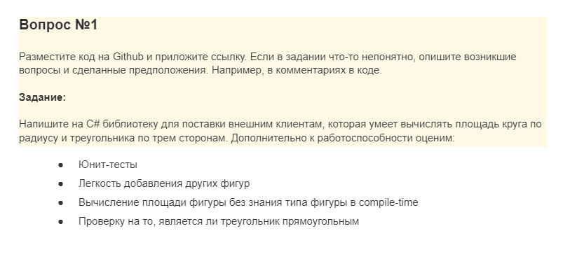 GitHub - SaulGoodmanOff/Mindbox: Тестовое задание