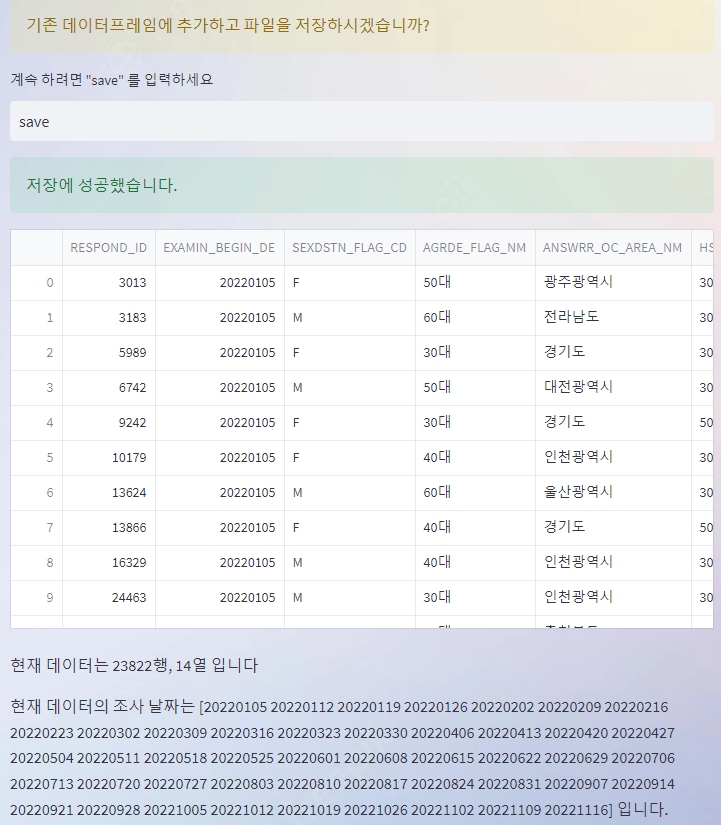 GitHub - reodinas/streamlit_leisure