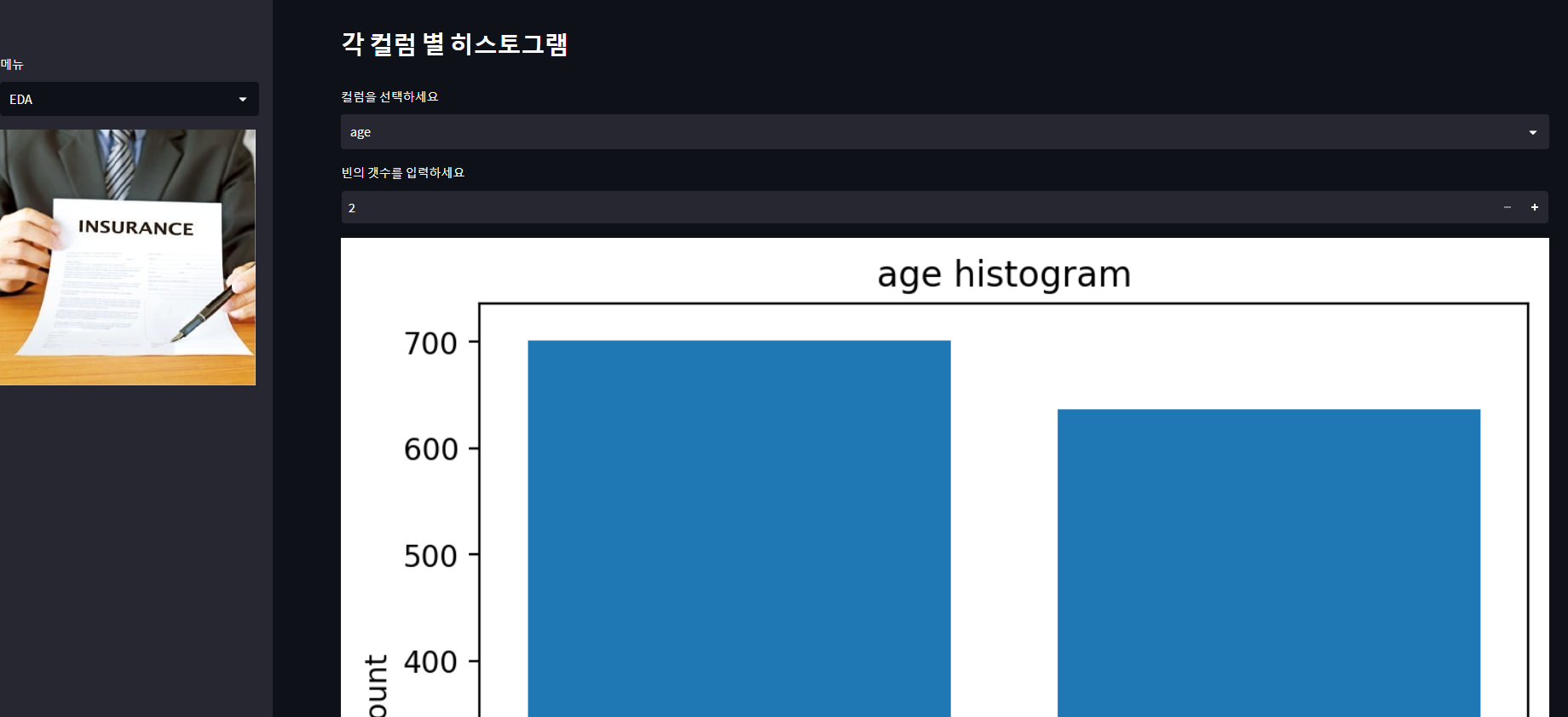 GitHub - mugoori/streamlit_insurance