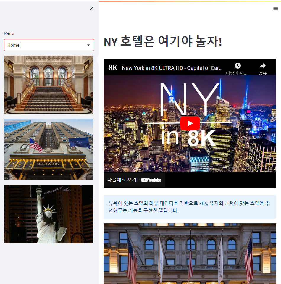 GitHub - hyunsungKR/streamlit_ny_hotel_app