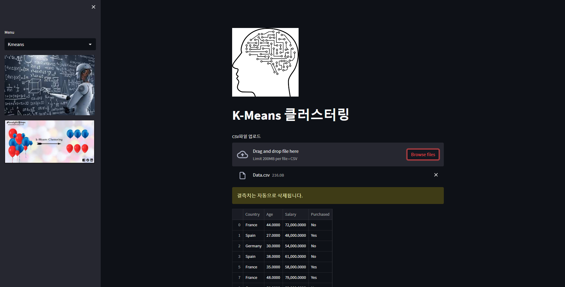 GitHub - hyunsungKR/streamlit_ml_app