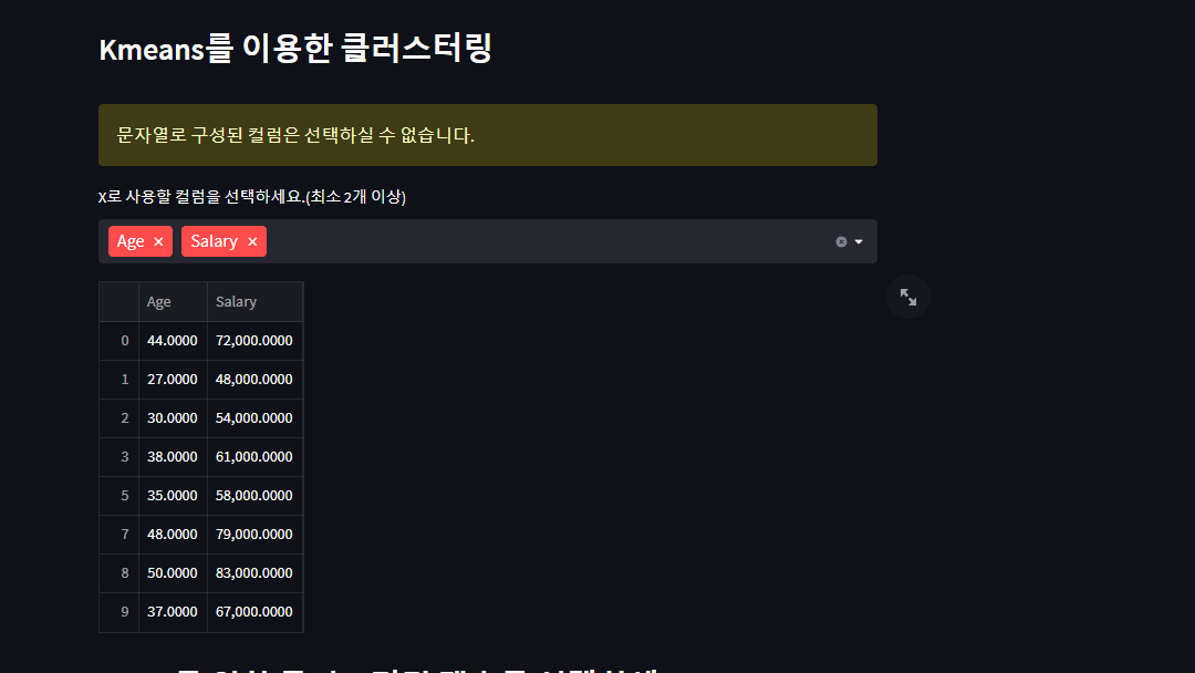 GitHub - hyunsungKR/streamlit_ml_app
