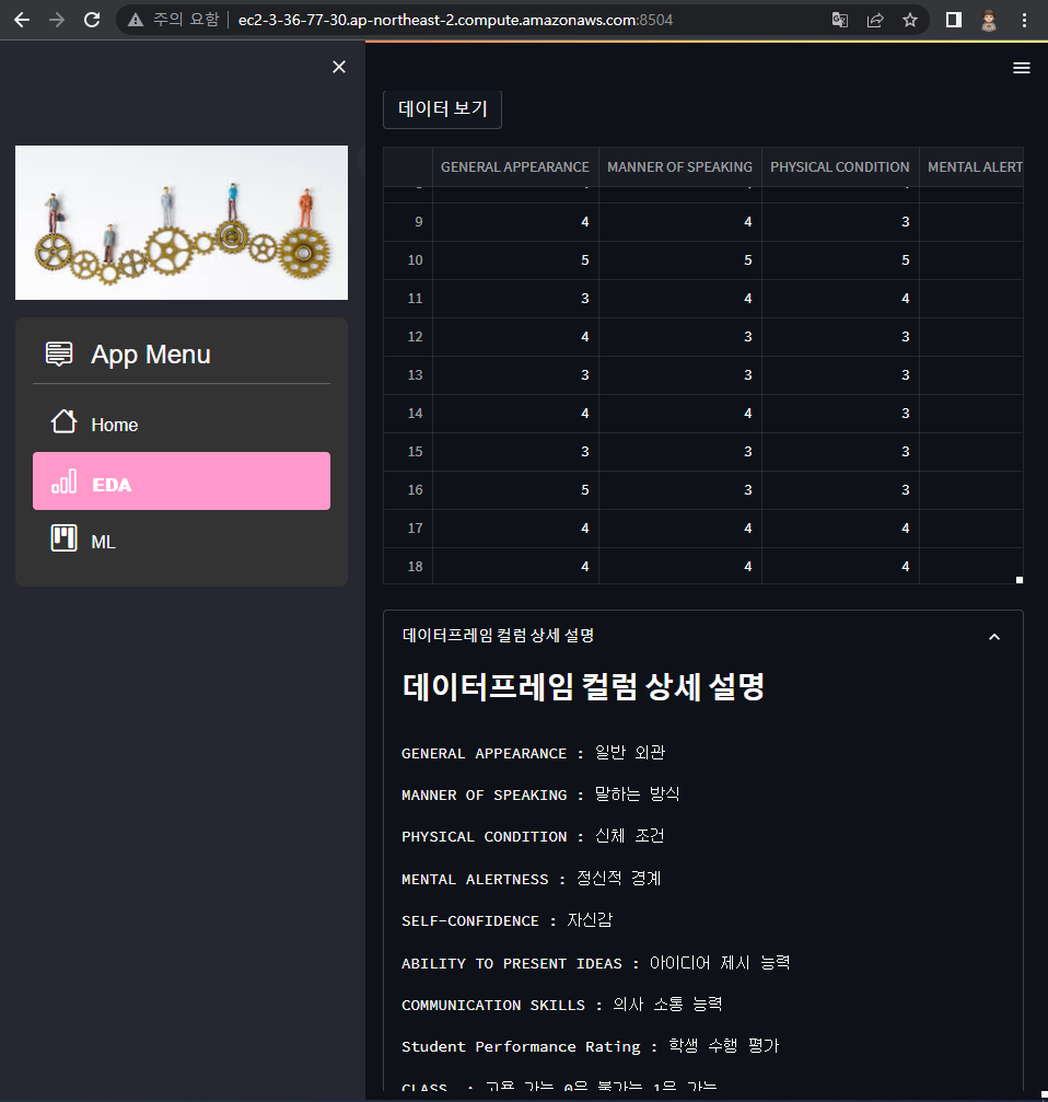 GitHub - hyunsungKR/streamlit_employable_app