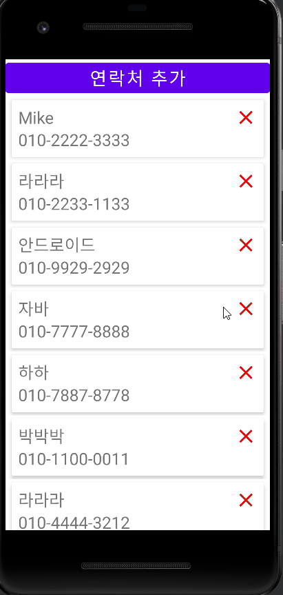 GitHub - hyunsungKR/Android_Contact_App