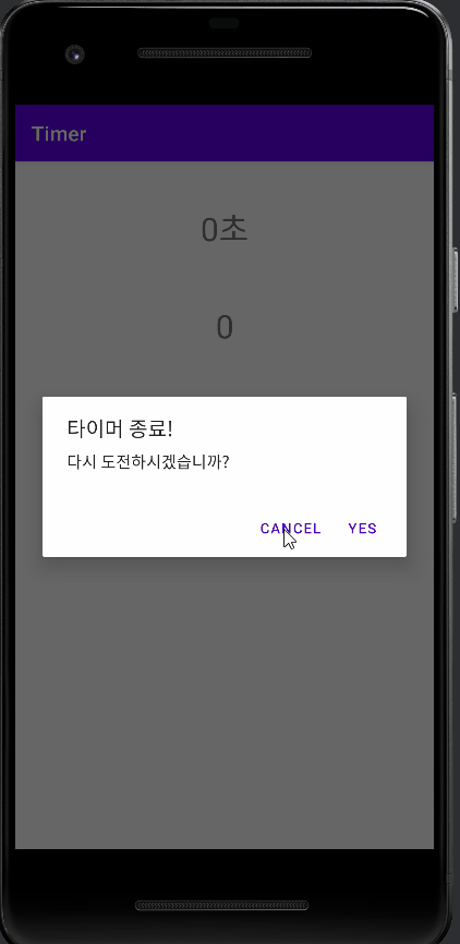 Github Hyunsungkr Android Timer App