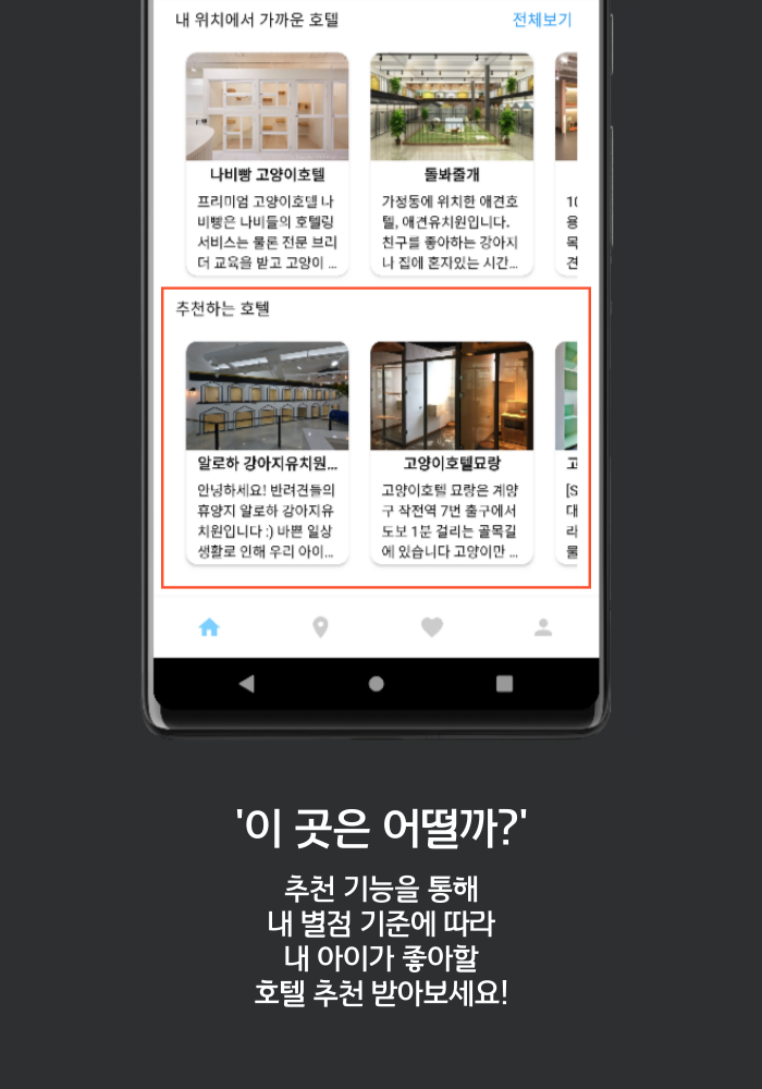 GitHub - pethotel-app/pethotel-client-android
