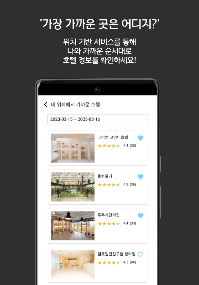 GitHub - pethotel-app/pethotel-client-android