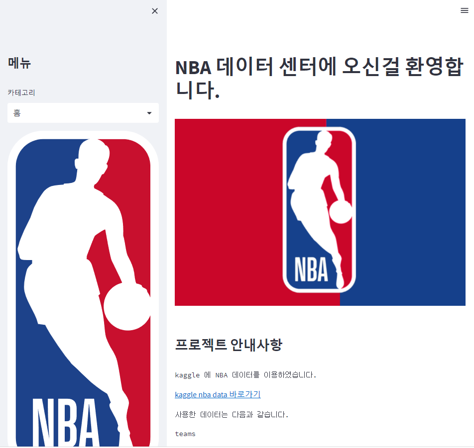 GitHub - JeongUngKim/streamlit_project