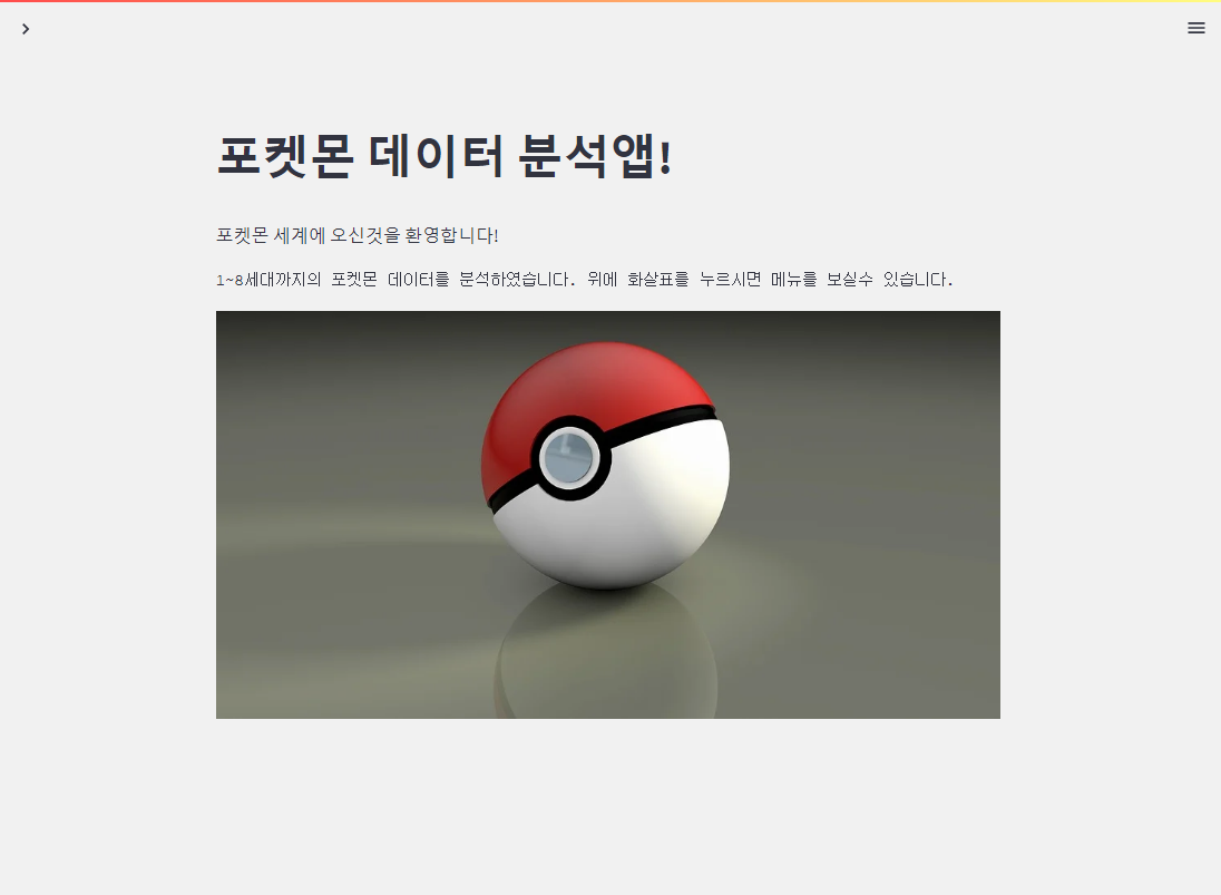 GitHub - deyeon/pokemon_app