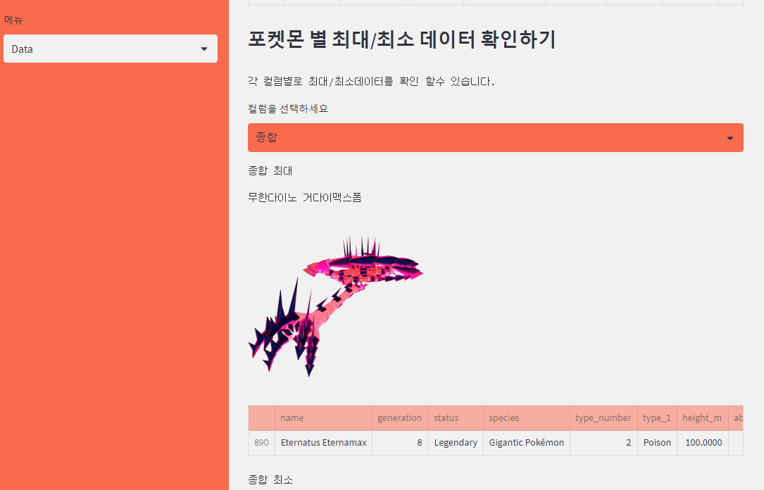 GitHub - deyeon/pokemon_app