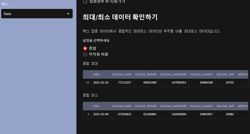 GitHub - deyeon/vaccine_app