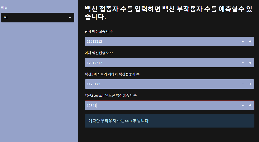 GitHub - deyeon/vaccine_app