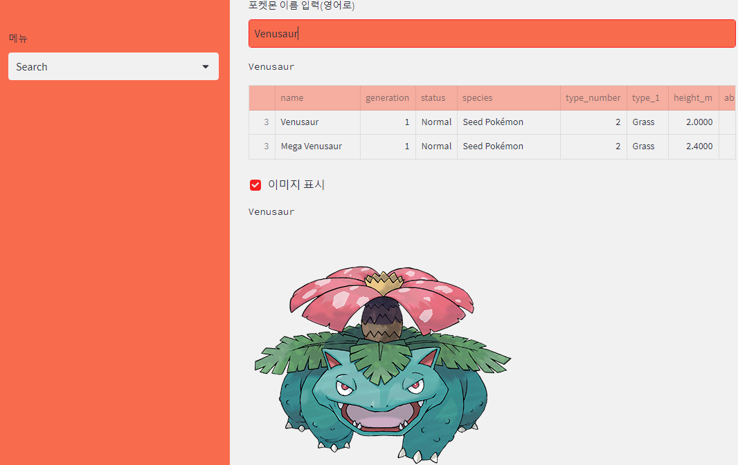 GitHub - deyeon/pokemon_app