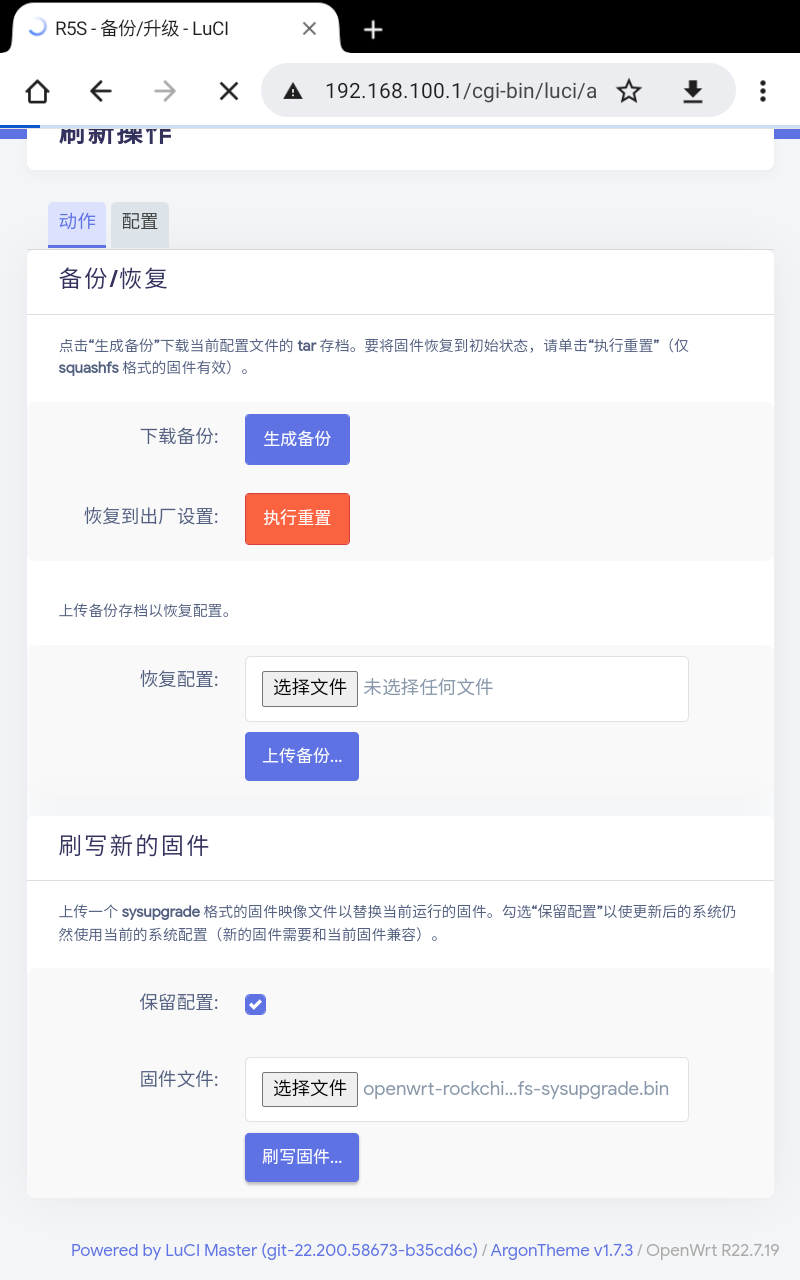 r5s r22.7.19升级固件问题 · Issue #9811 · coolsnowwolf/lede · GitHub