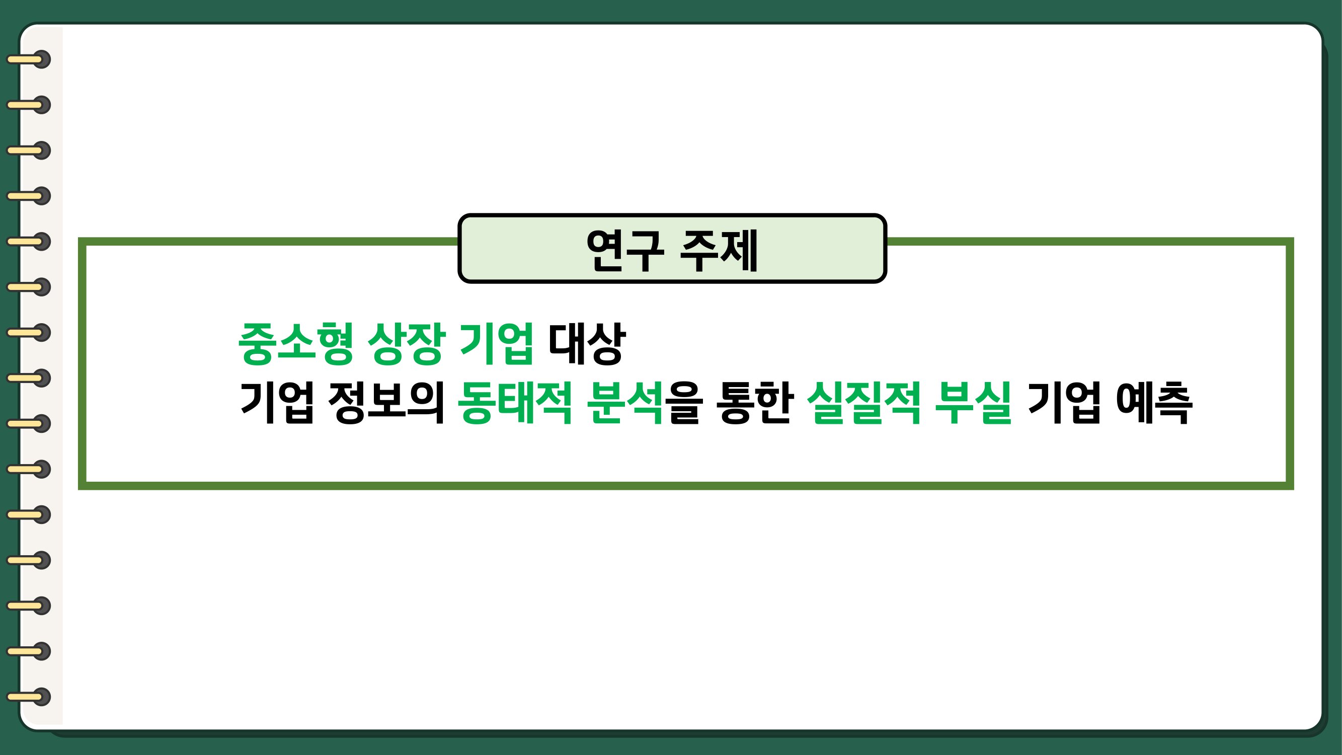 GitHub - timothyseo/Ubion_PROJECT_2