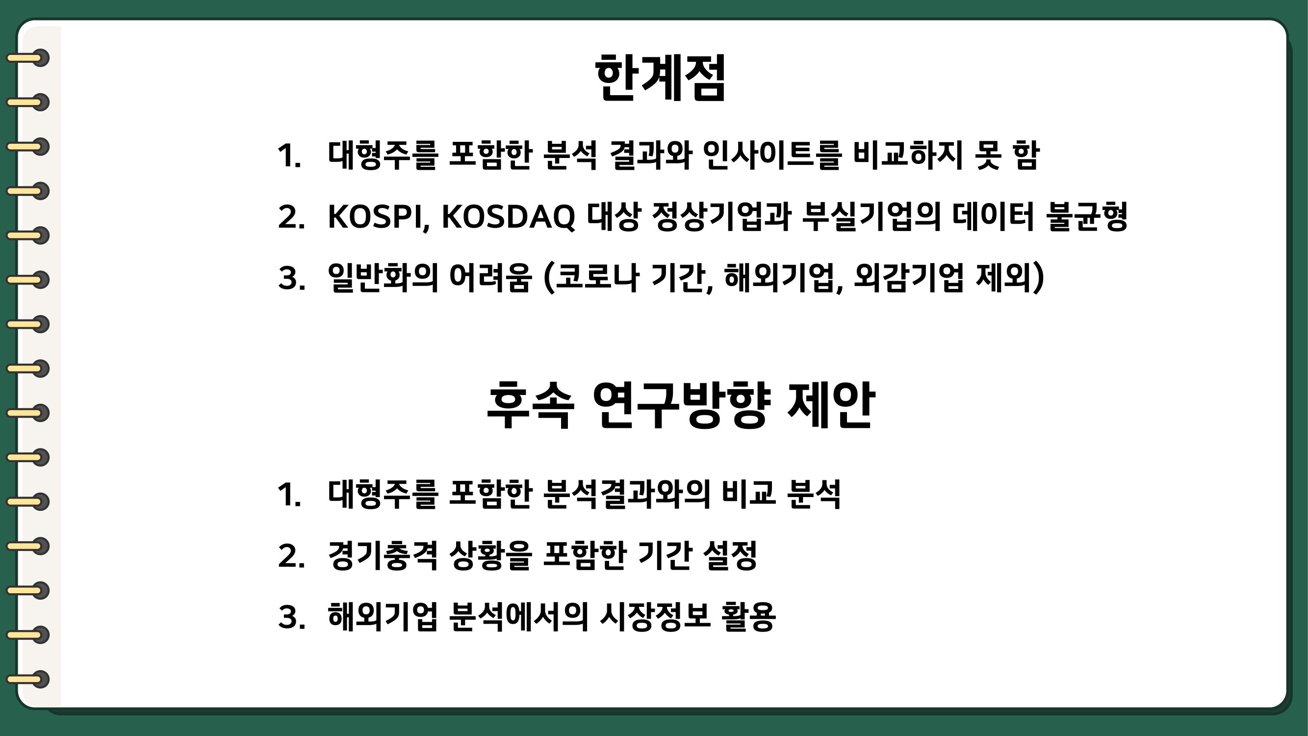 GitHub - timothyseo/Ubion_PROJECT_2