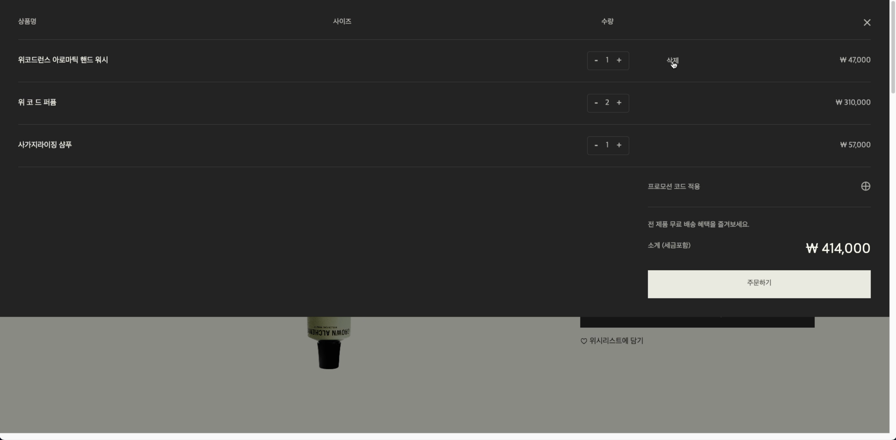 GitHub - wecode-bootcamp-korea/44-1st-four-branch-backend