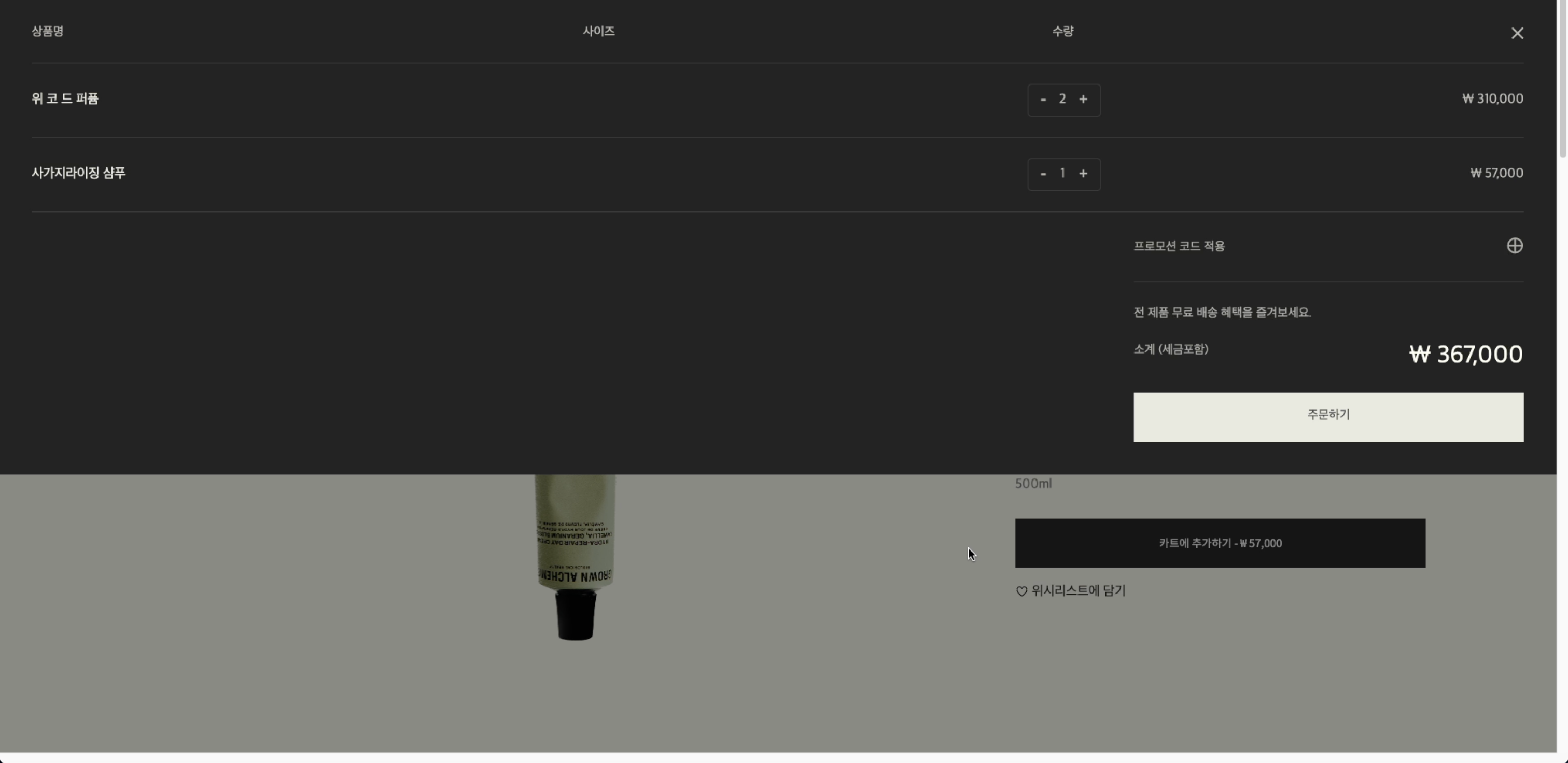 GitHub - wecode-bootcamp-korea/44-1st-four-branch-backend