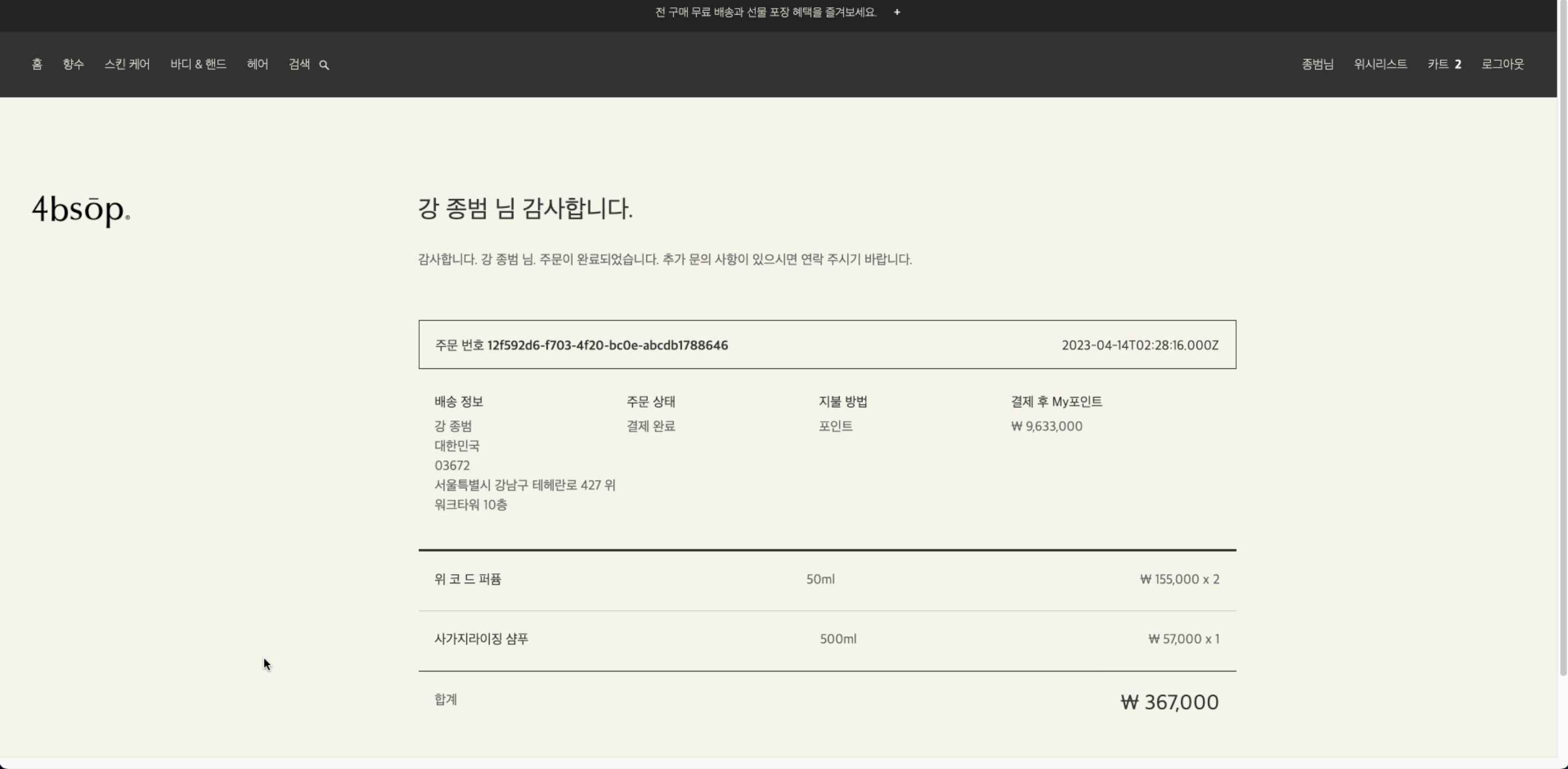 GitHub - wecode-bootcamp-korea/44-1st-four-branch-backend