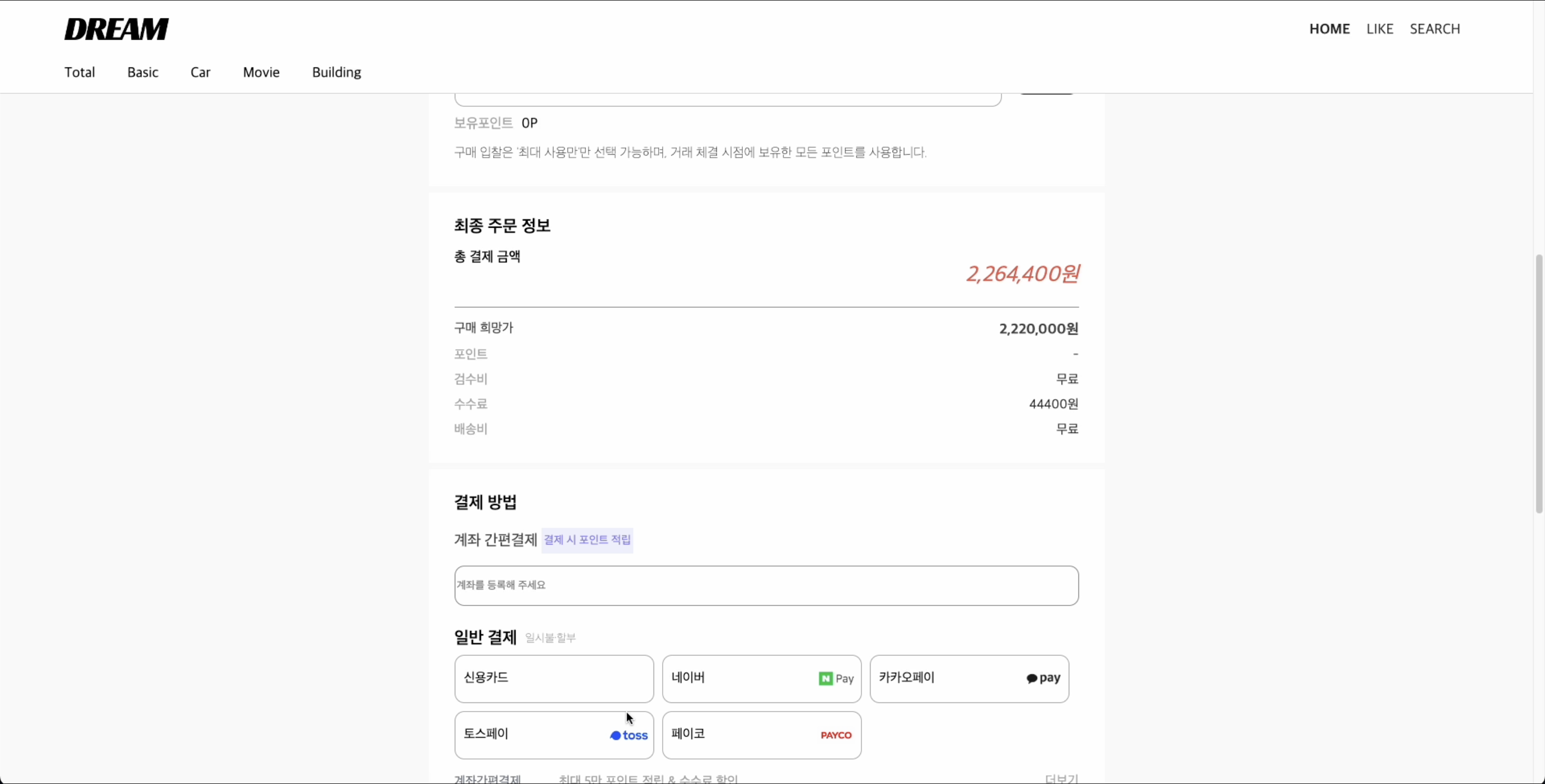 GitHub - wecode-bootcamp-korea/44-2nd-Dream-backend: 박세익, 장다희, 김민서, 송석준