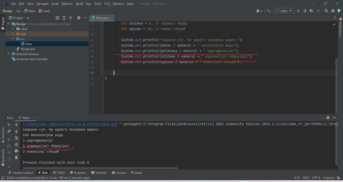 При выводе результатов в консоли данные по строке «куриные бедра» показаны с округлением в ...