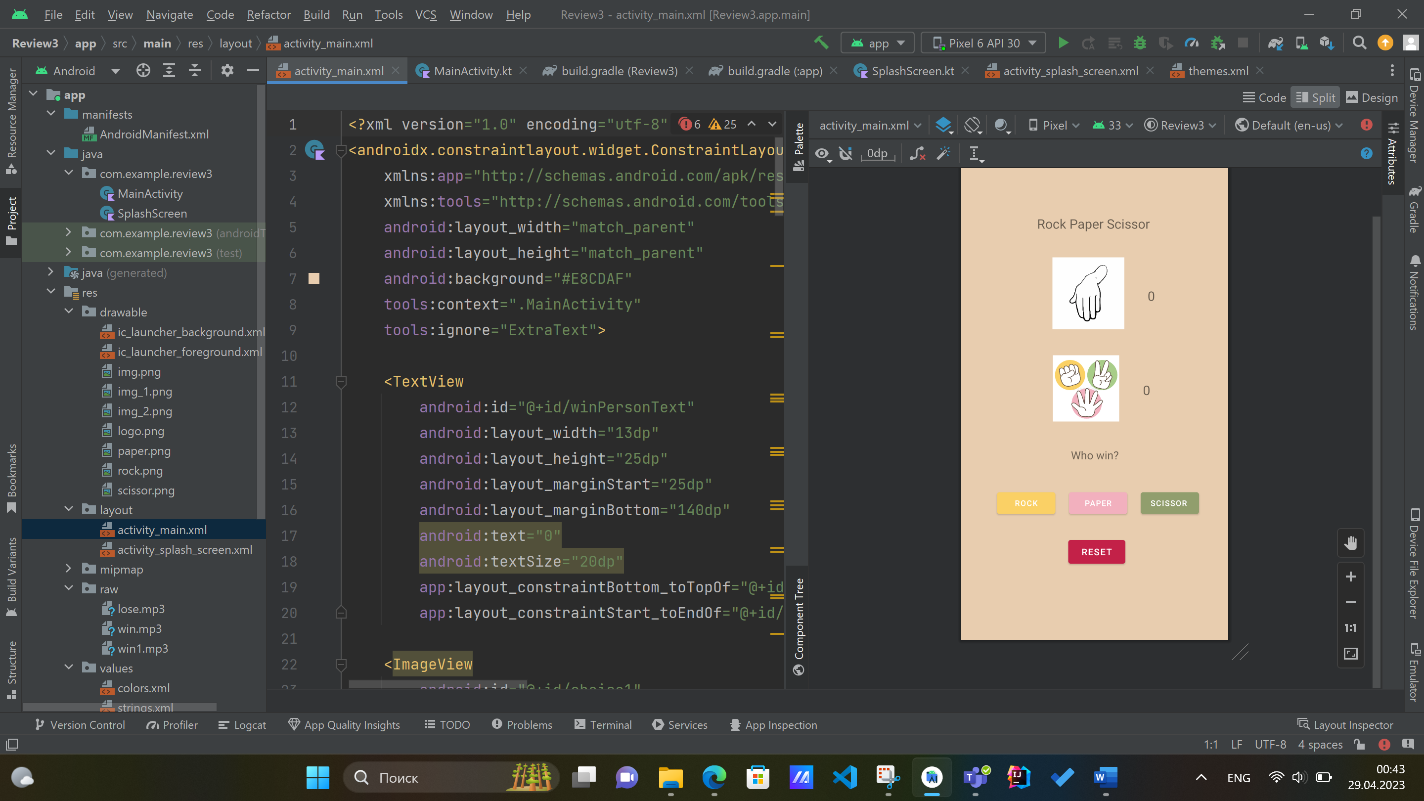 GitHub - Abaibekkyzy/android_rockPaperScissor