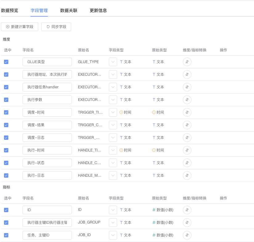 [Bug] 增加 Oracle 的数据集，同步表数据失败，错误提示类型相关异常 · Issue #2626 · dataease/dataease · GitHub
