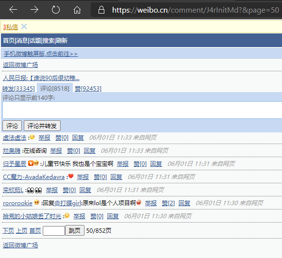 weibo.cn不会显示50页以后的评论 · Issue #157 · nghuyong/WeiboSpider · GitHub