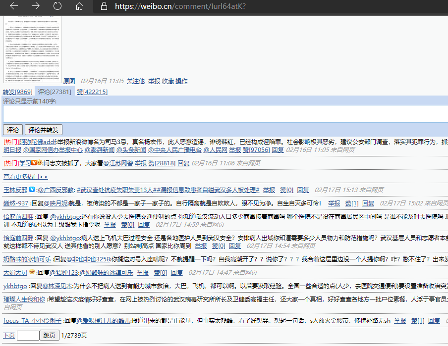 建议更换爬取评论用的url · Issue #158 · nghuyong/WeiboSpider · GitHub
