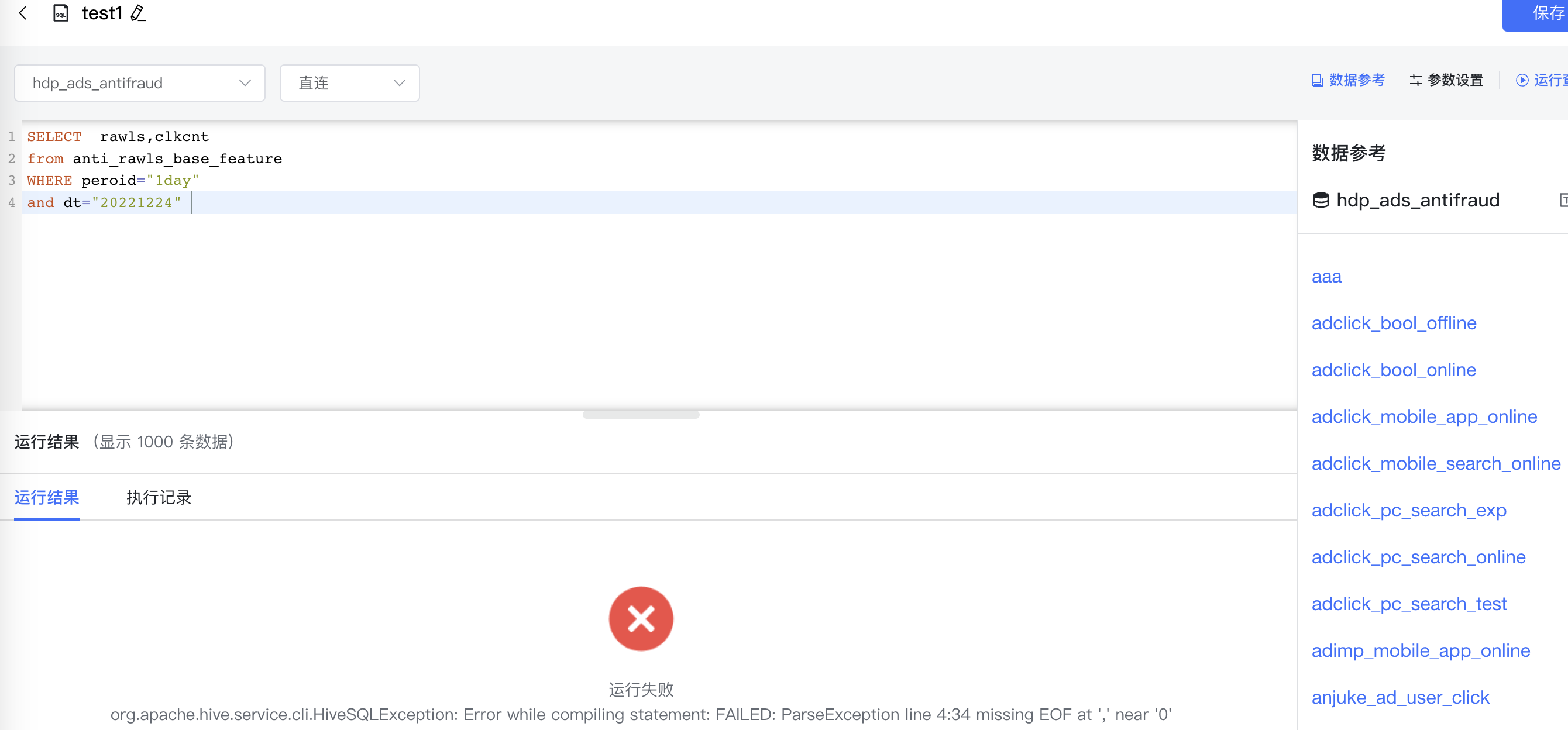 [Bug][hive数据集] · Issue #4197 · dataease/dataease · GitHub