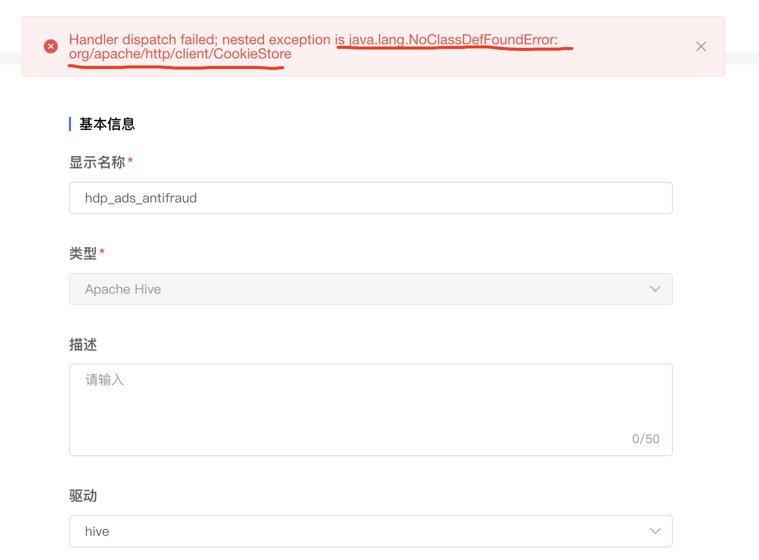 [Bug][hive数据集] · Issue #4197 · dataease/dataease · GitHub