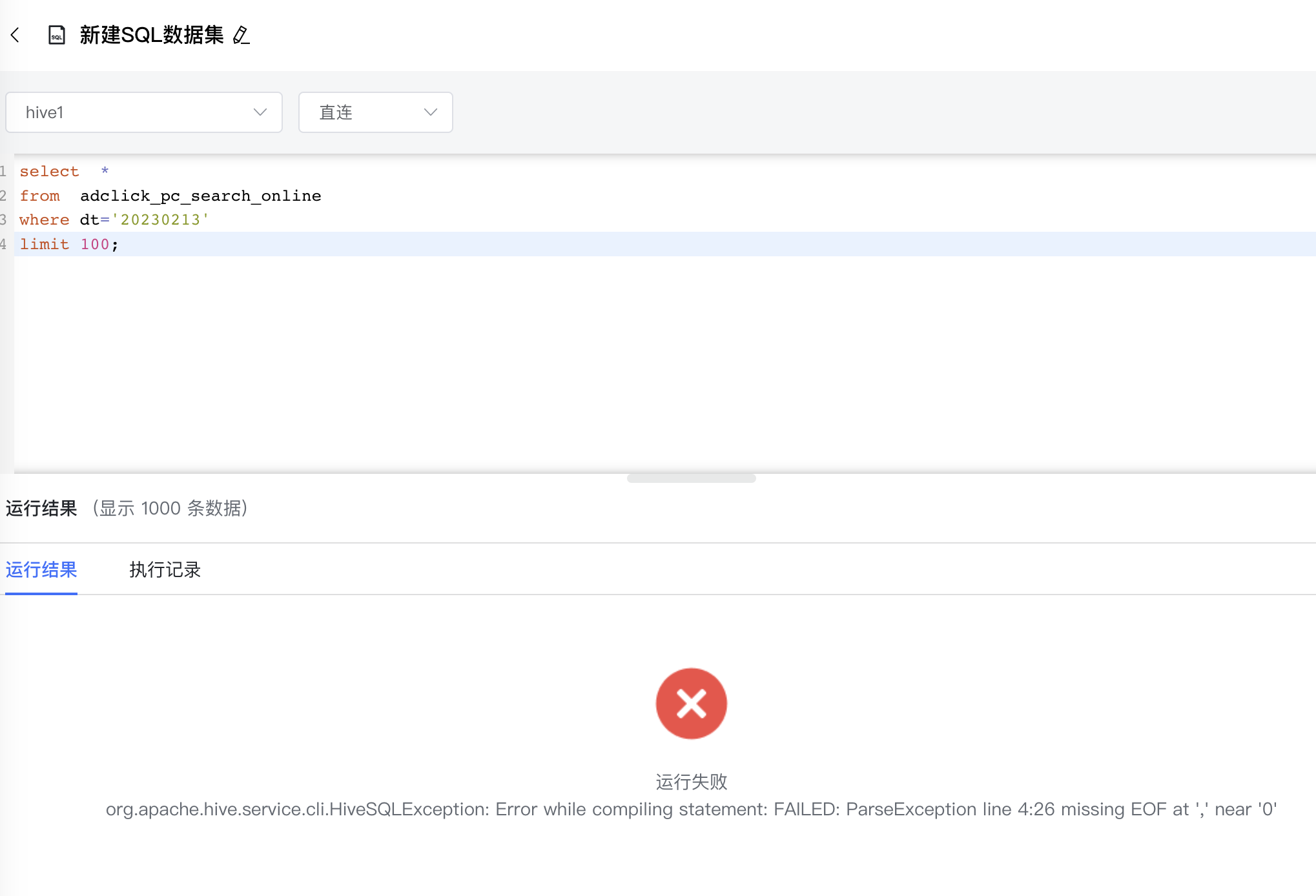 Bug Hive Error · Issue 4528 · Dataeasedataease · Github