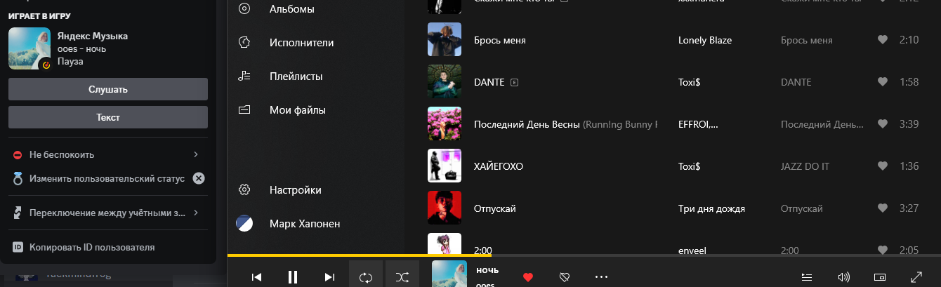 Трек стоит либо на паузе либо на 00:00 · Issue #8 · KycTik31/YMD-plus · GitHub