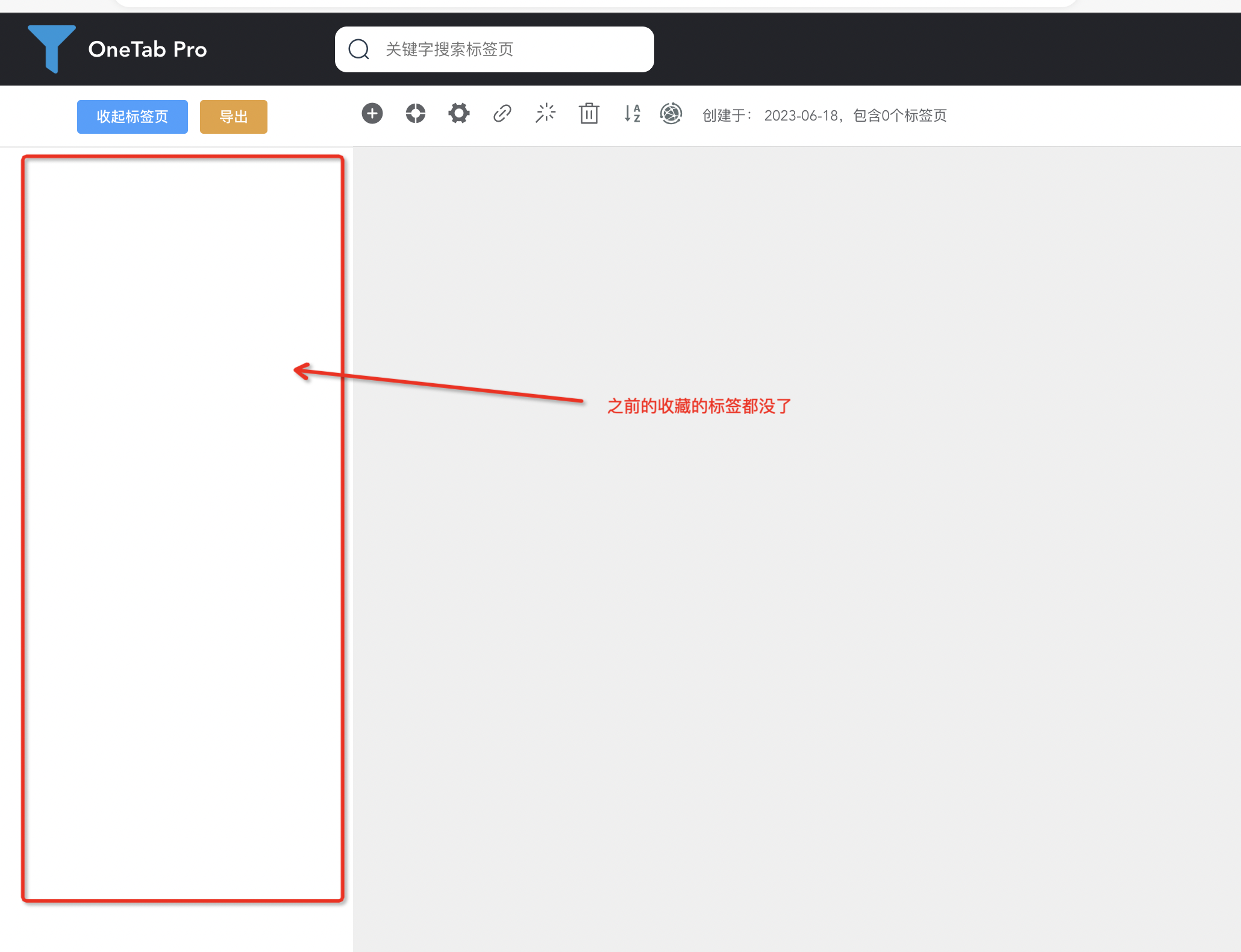 昨晚升级了下 mac 的版本到13.4， 今天再打开 edge 我的标签全没了。。。 · Issue #13 · hy4101/OneTabPro · GitHub