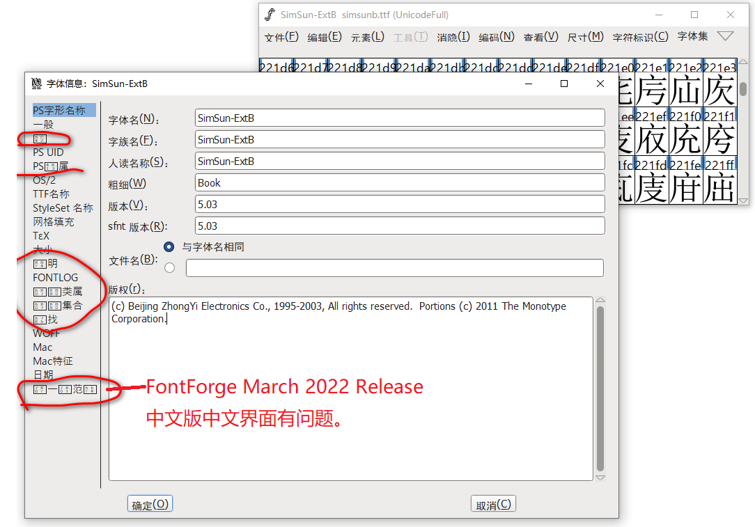 FontForge 2022 中文版中文界面有问题！ · Issue #5142 · fontforge/fontforge · GitHub