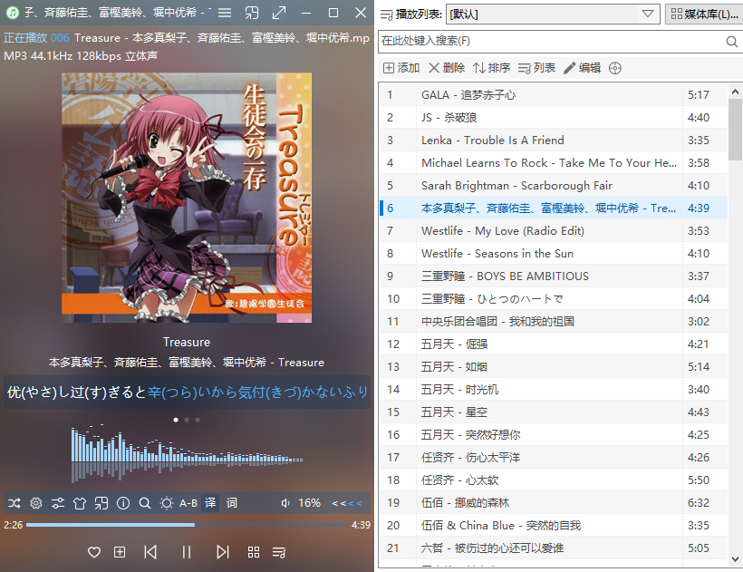 主界面歌词不能双行显示 · Issue #521 · zhongyang219/MusicPlayer2 · GitHub