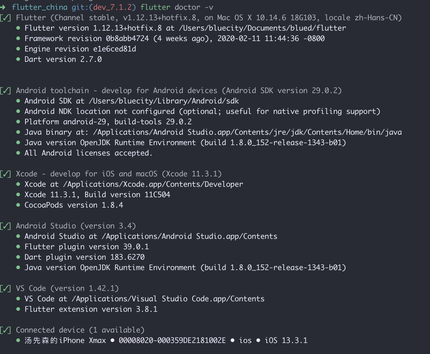 Creating FlutterViewController using FlutterEngine causes channel communication issues · Issue ...