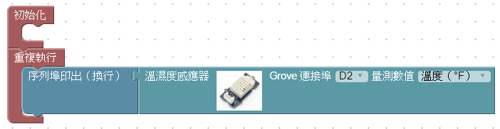Grove 溫溼度感應器 溫度(F) 語法有誤 · Issue #161 · MediaTek-Labs/BlocklyDuino-for-LinkIt · GitHub